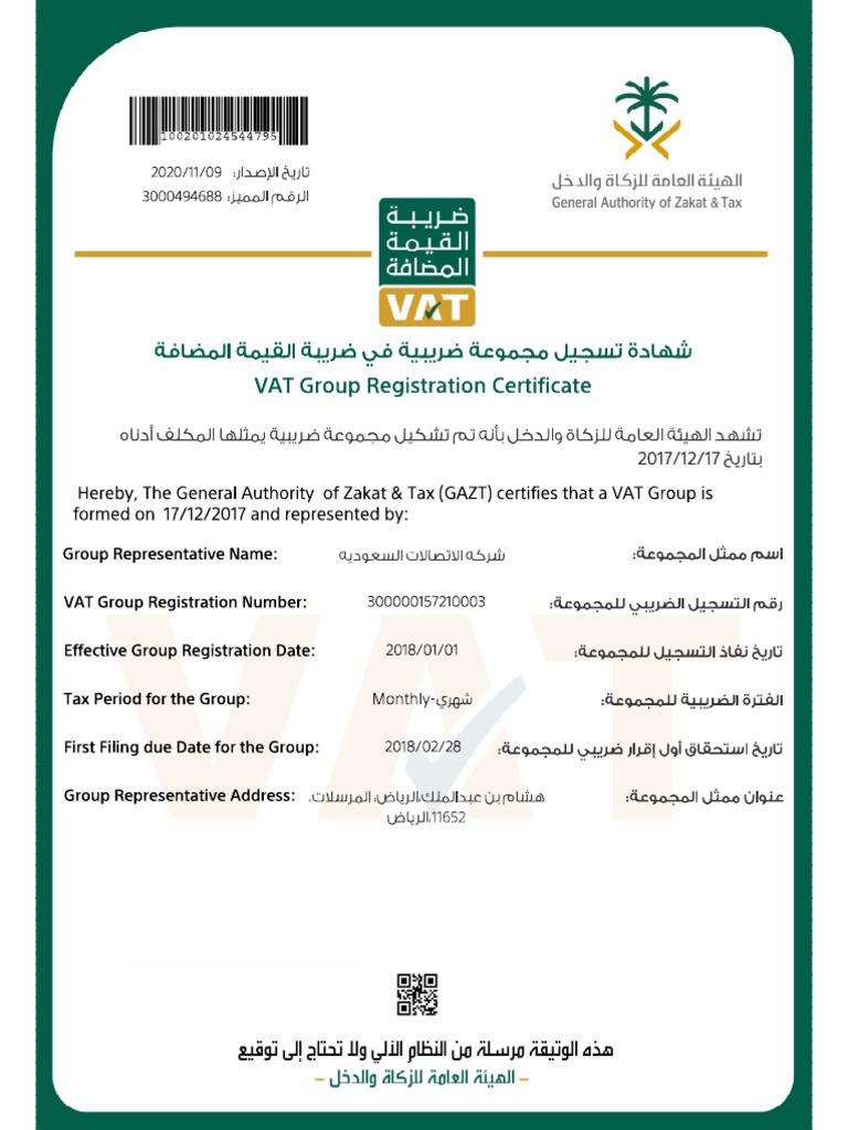 VAT Registration Certificate | PDF