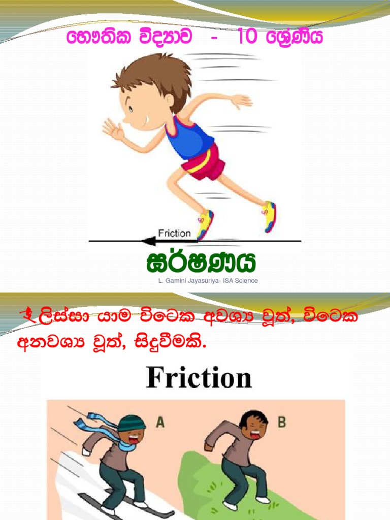 Unit 05 Garshanaya | PDF