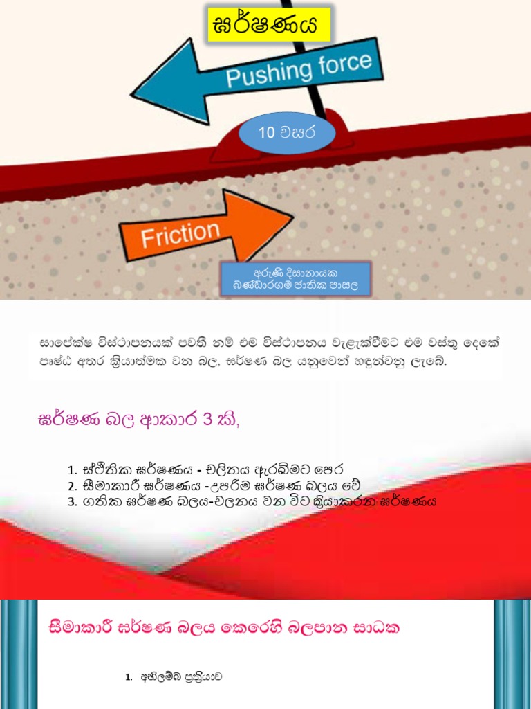 Garshanaya - Grade 10 Science Lesson 05 Short Note 2 | PDF
