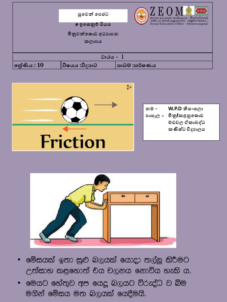 Garshanaya - Grade 10 Scie Nce Lesson 05 Short Note1 | PDF