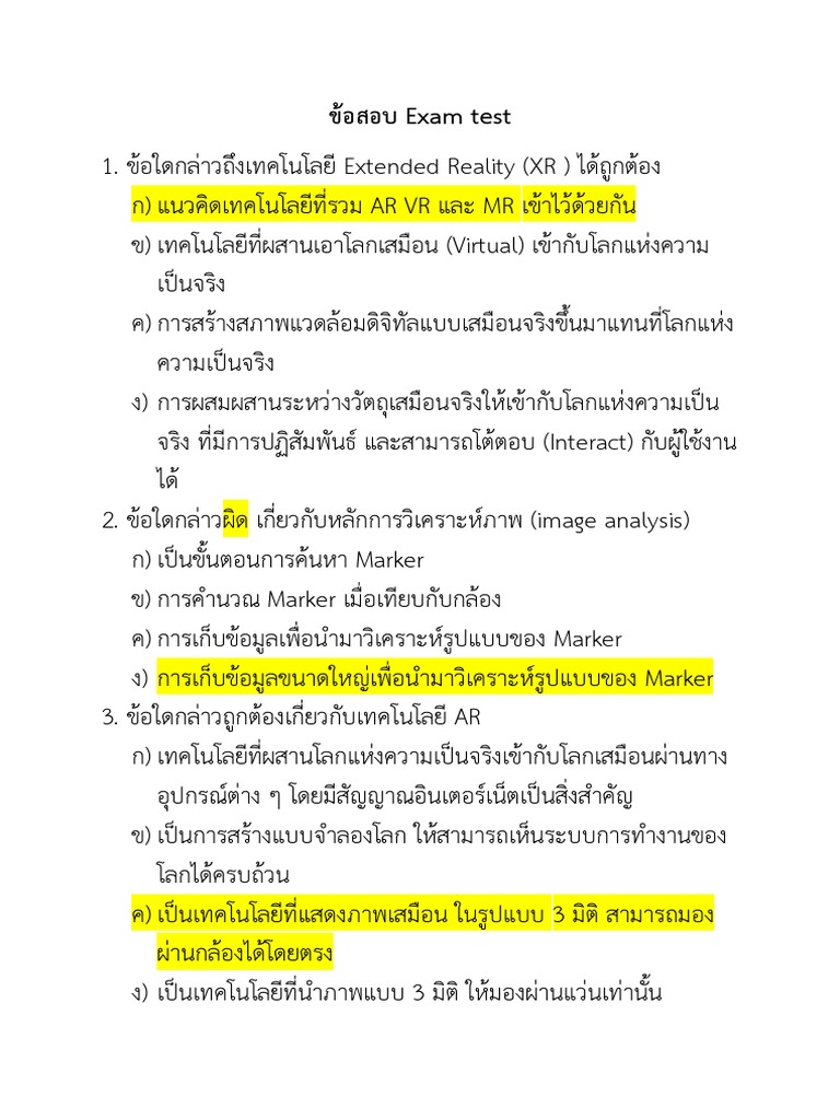 แนวทางข้อสอบ Exam test (1) | PDF