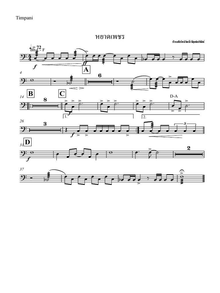 หยาดเพชร - Timpani | PDF
