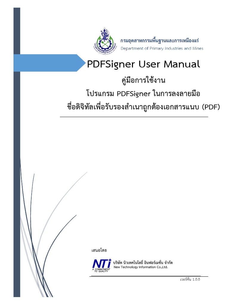 PDFSigner Manual v100 | PDF