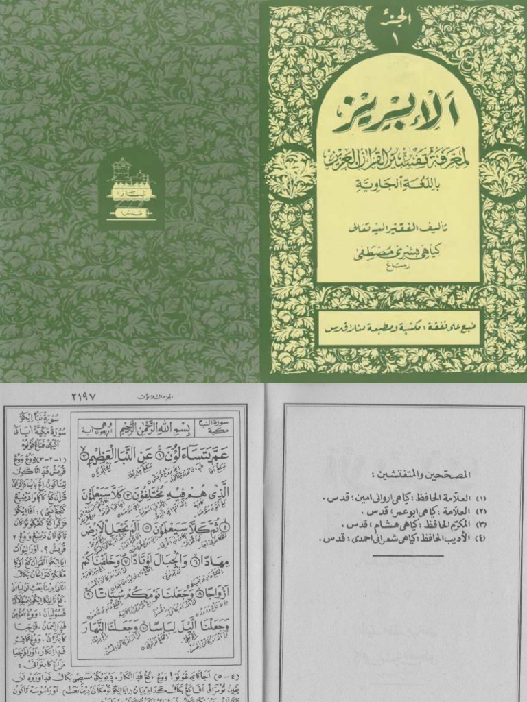 KH Bisri Mustofa Tafsir Al Ibriz Juz 30 | PDF