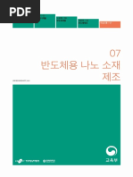 l02 반도체 소자 포토공정 - v1.2 | PDF
