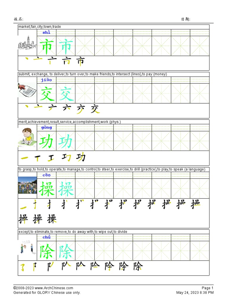 Chinese Vocabulary and Phrases Guide | PDF