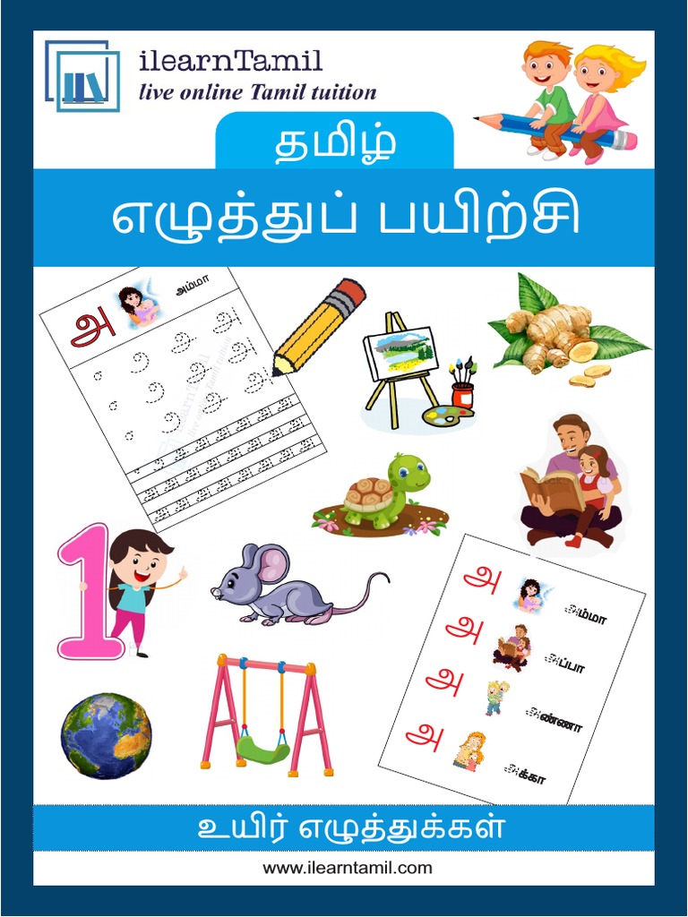 Uyir Ezhuthukkal Writing Practice Book - ilearnTamil.com | PDF