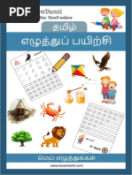 Grade 1 Tamil Worksheets | PDF