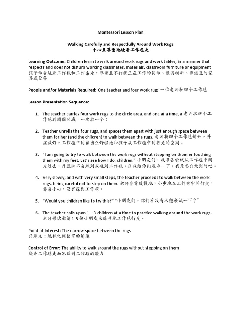Montessori Lesson Plan - Walking Around Work Rugs | PDF | Language Arts ...