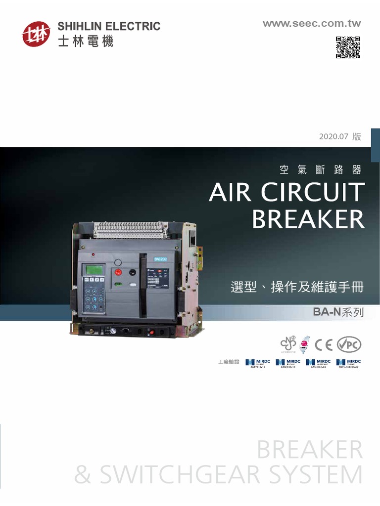 ACB N系列選型、操作及維護手冊 (2020.06版) 20200701155755 | PDF