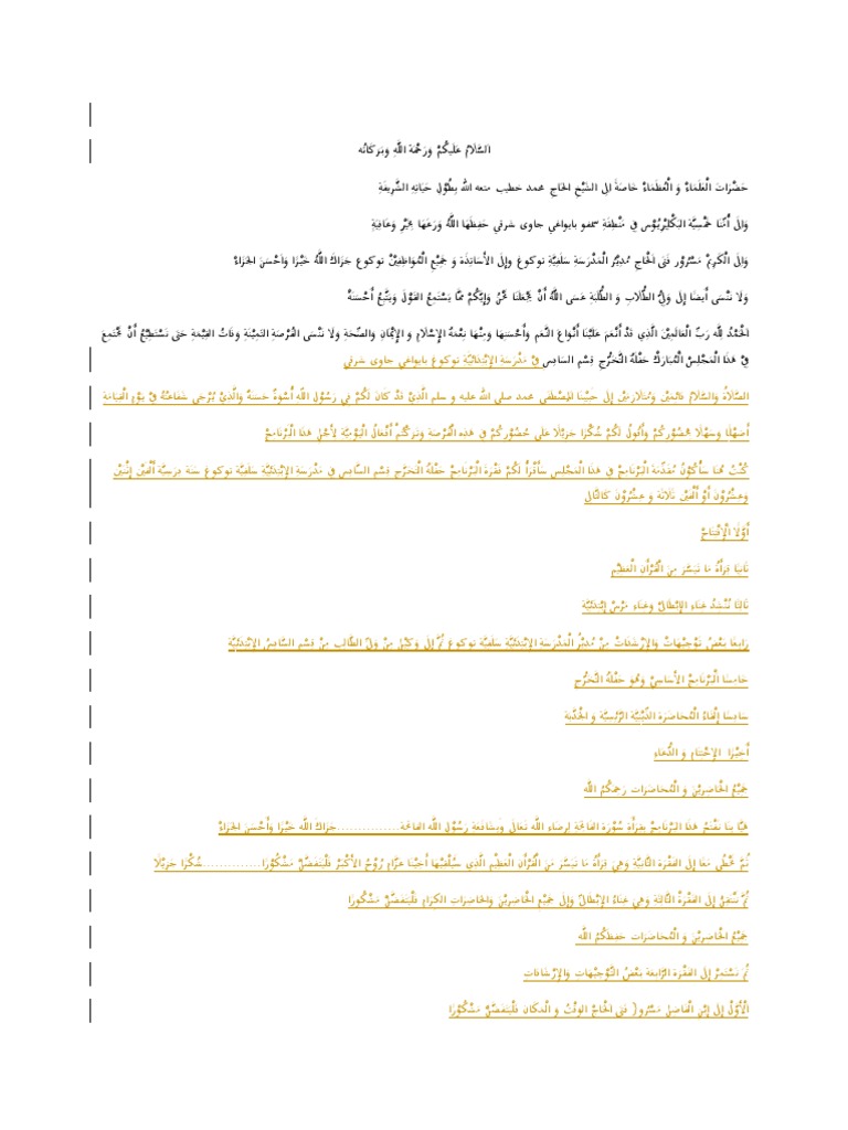 Teks Wisuda MC Bahasa Arab | PDF