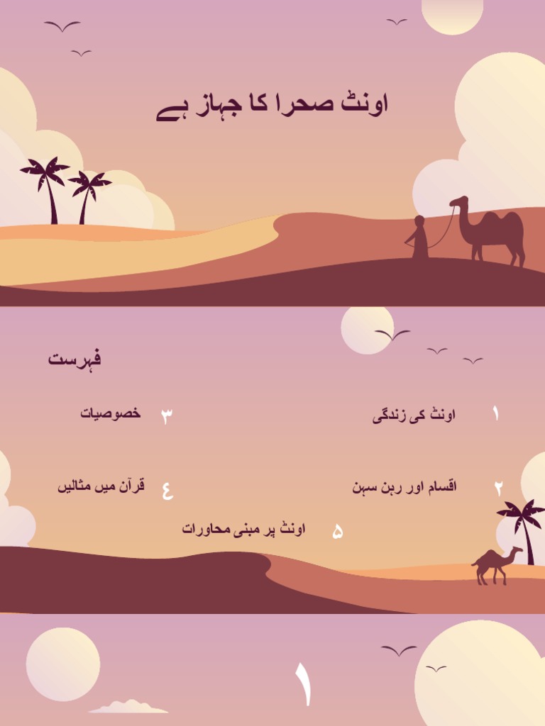 Sahara Desert Landscapes by Slidesgo | PDF