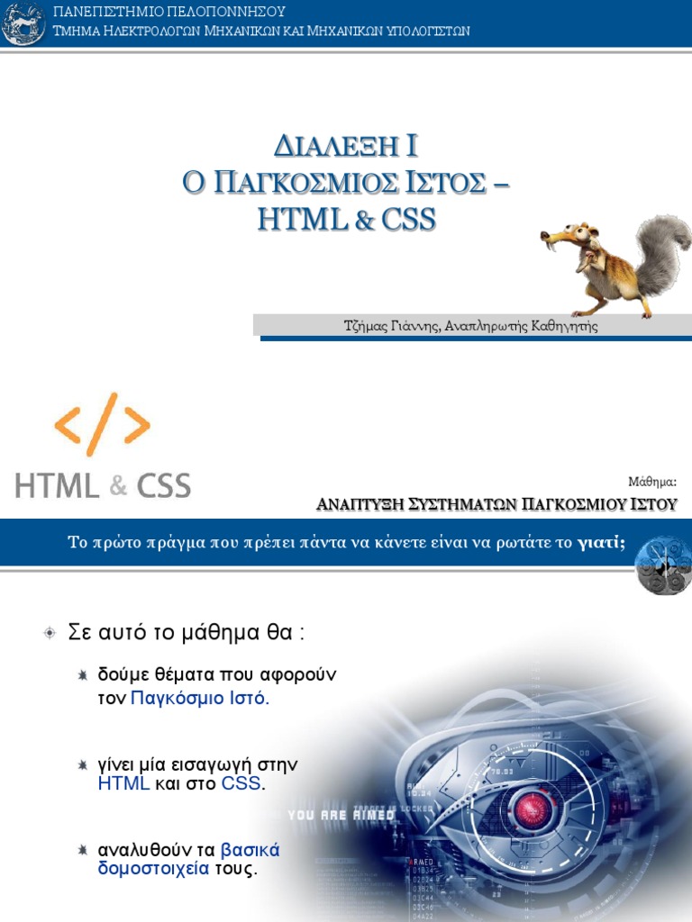 Web Technologies Lecture 01 | PDF