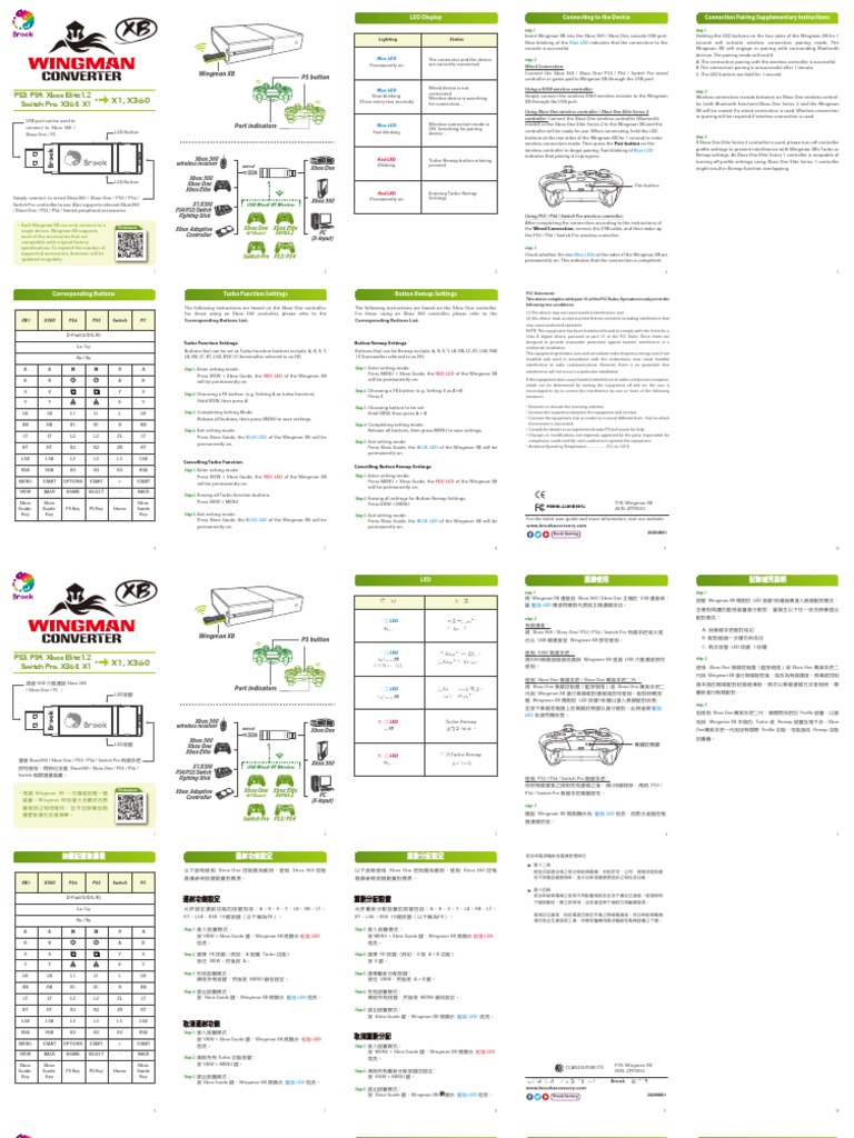 WingmanXB UserGuide 202008V1 | PDF