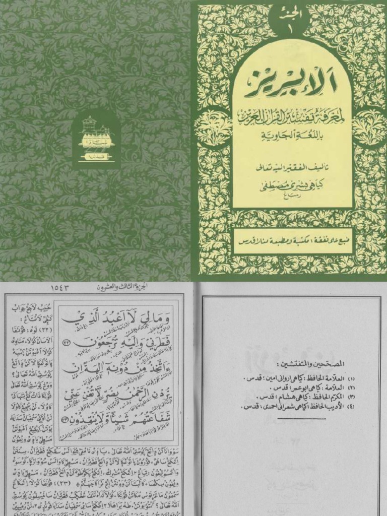 KH Bisri Mustofa Tafsir Al Ibriz Juz 23 | PDF