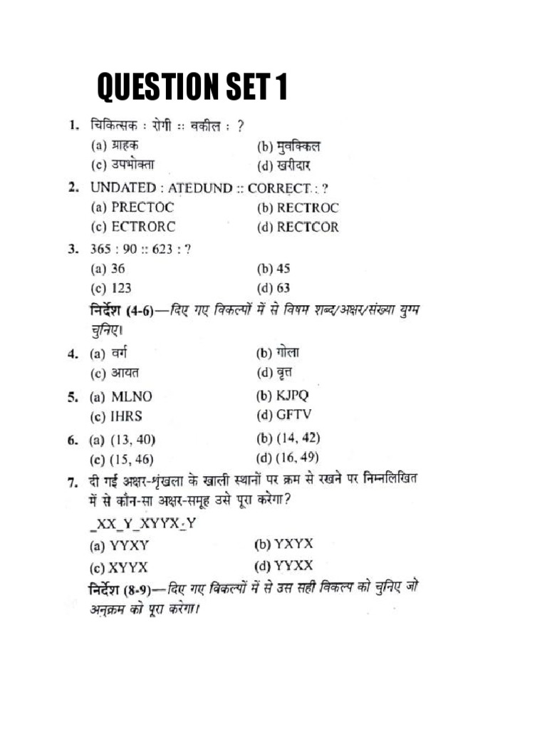 SSC CSL Question Set 1 | PDF