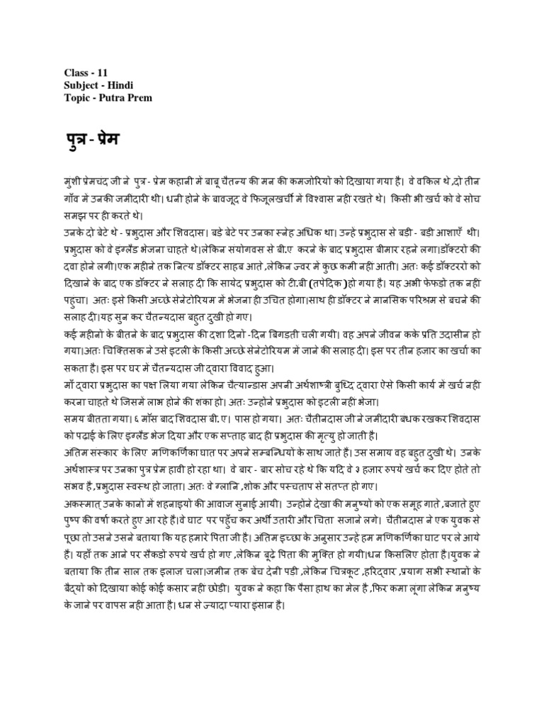 Class-11... Hindi | PDF