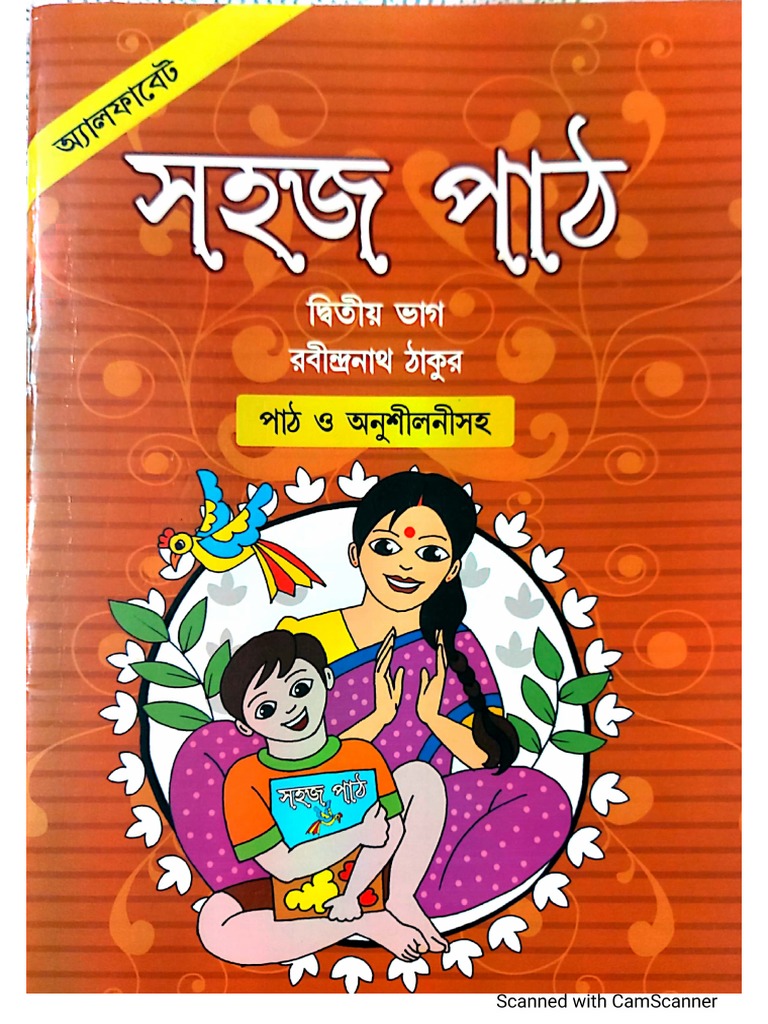 Class 2 Bengali | PDF