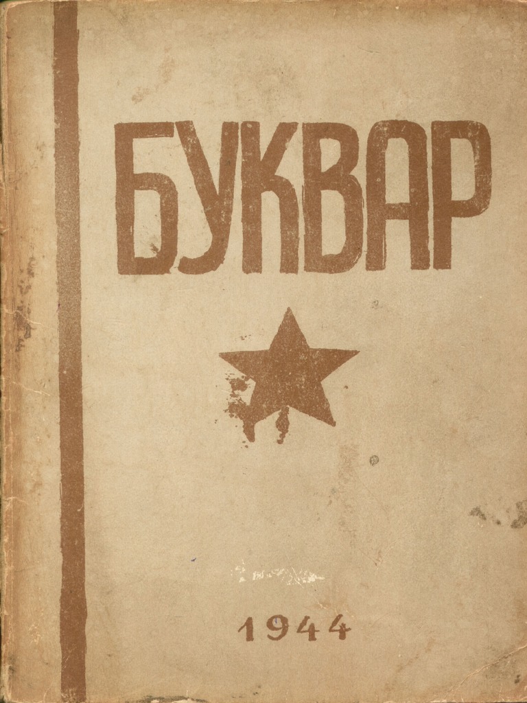 Bukvar - 1944 godina | PDF