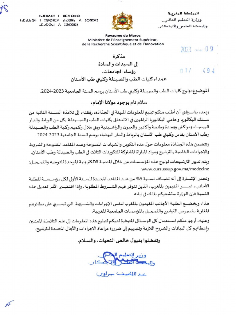 FMP FMD 2023-2024 | PDF