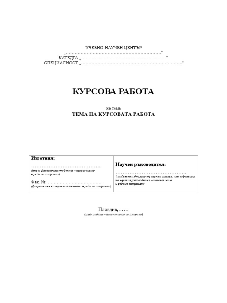 Coursework Example Pdf