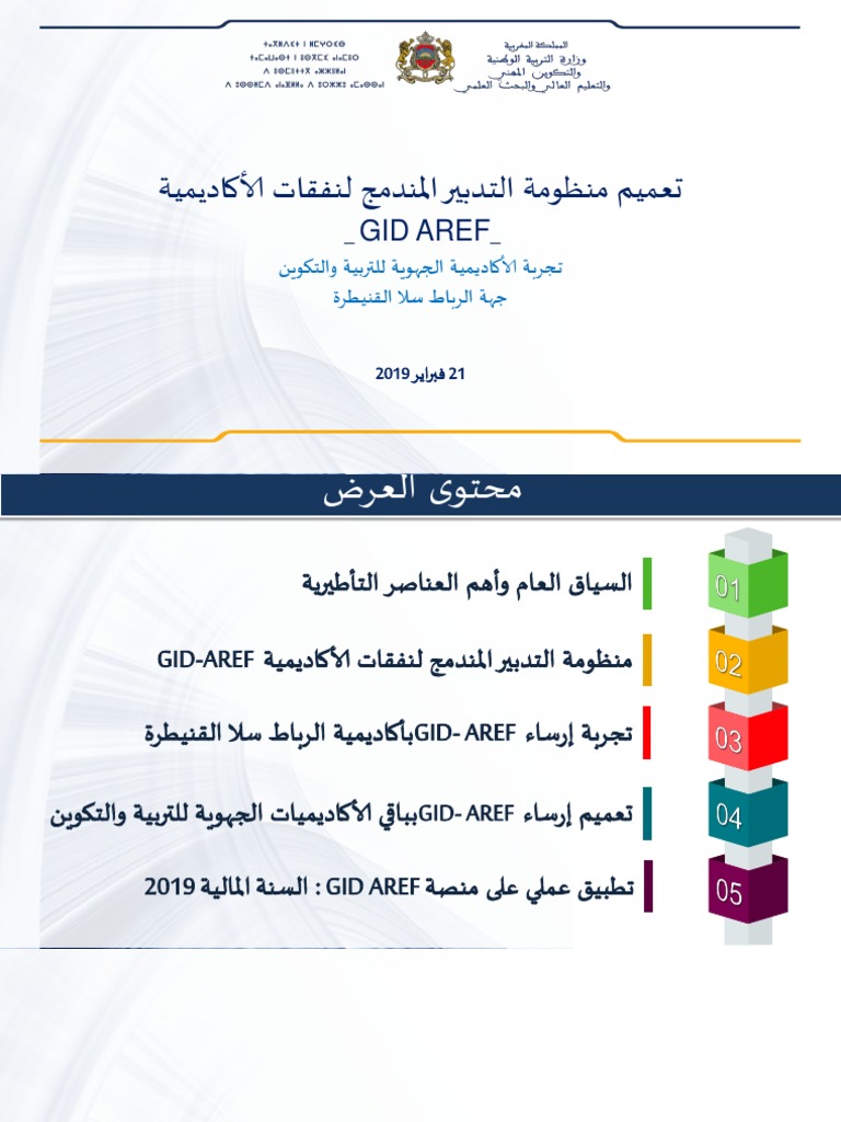 Exposé GID AREF 21-02-2019 V20fev2019 | PDF