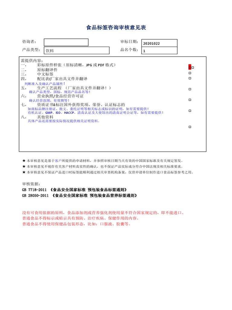 Eureka Chinese | PDF
