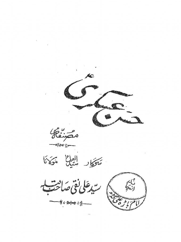 Hassan Askari Syed Ali Naqvi | PDF