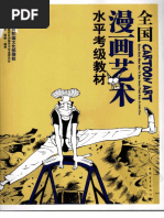 Jackson Sherard How To Draw Transforming Robots | PDF