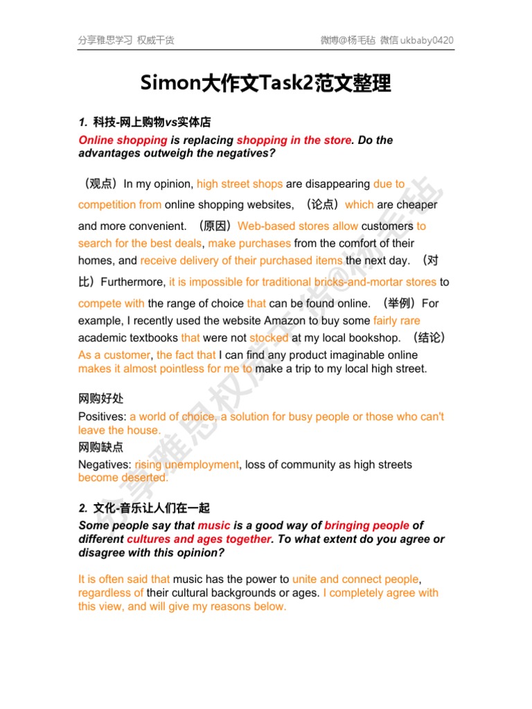 Simon大作文Task2范文整理 | PDF | Climate Change | Salary