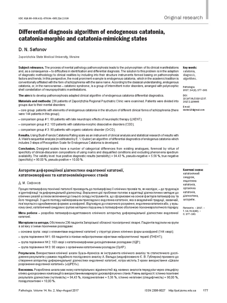 Differential Diagnosis Algorithm of Endogenous Cat | PDF | Mental ...