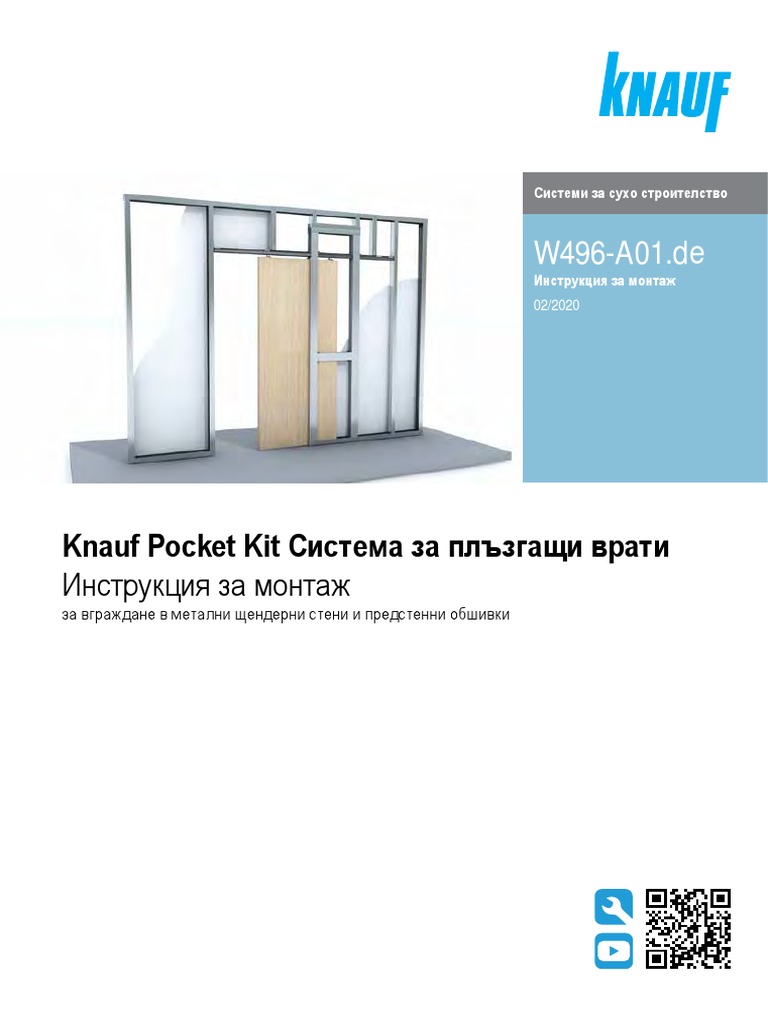 Bro Ma Pocket-Kit 2020-08 BG | PDF