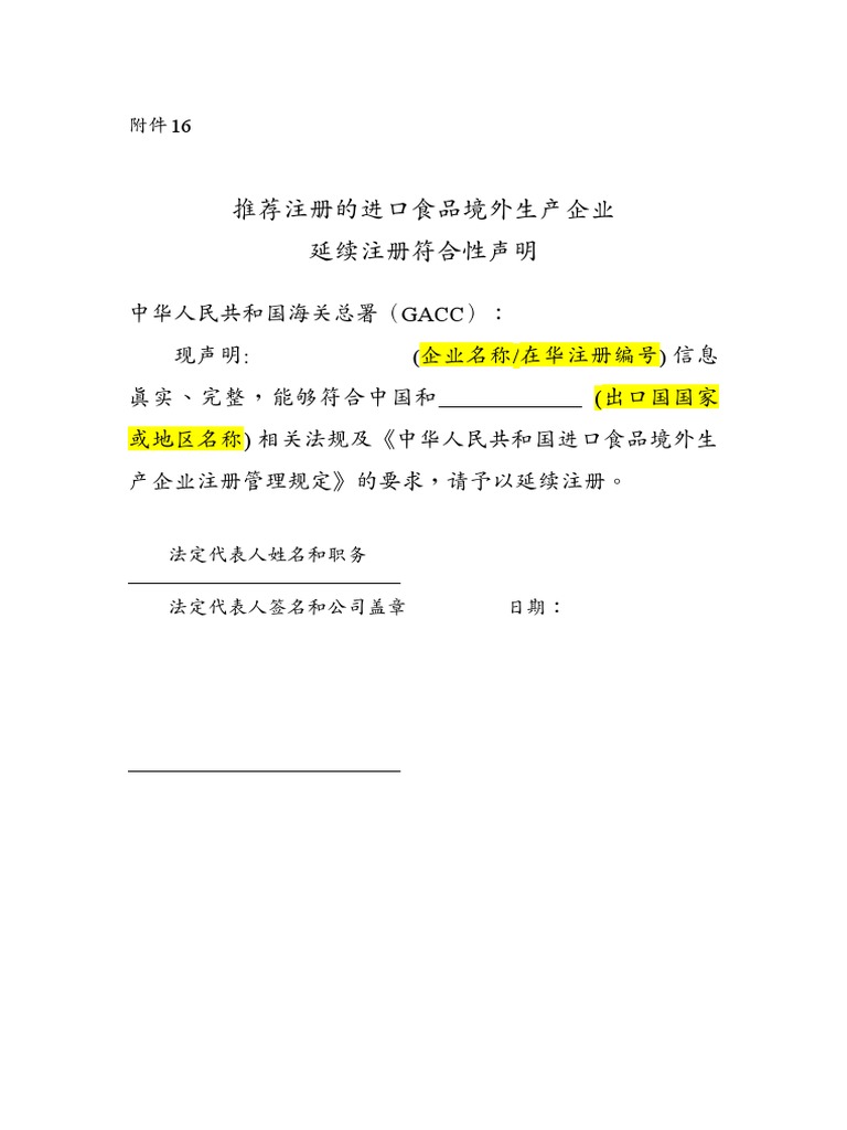 Declaration For Extension | PDF