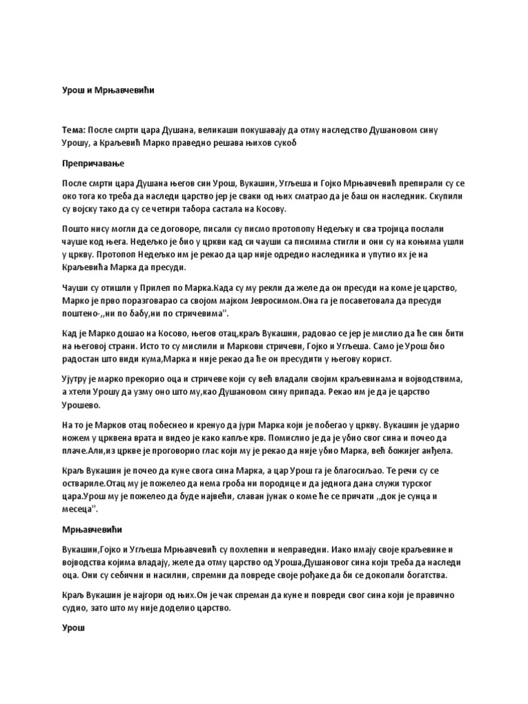 Epske Pesme Pretkosovskog Ciklusa 1 | PDF