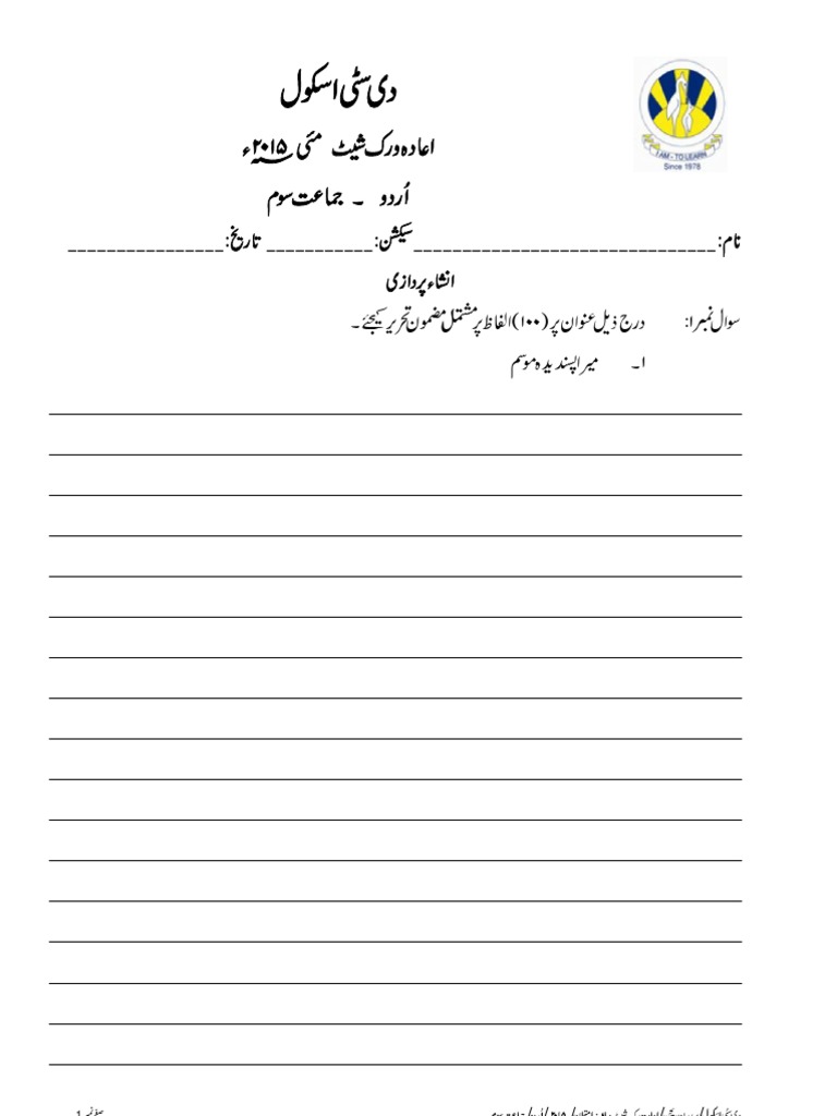 Class 3 Urdu Reinforcement W Sheet 3creative Writing | PDF