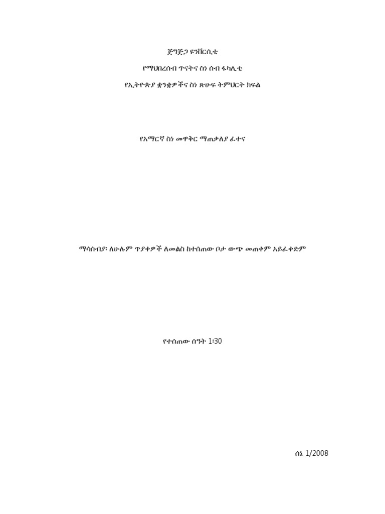 Syntax Exam Pdf