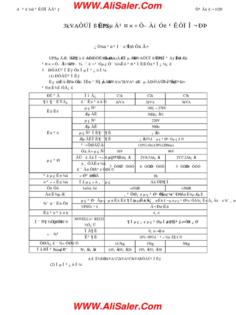 Ups C3K C3KS 3kva | PDF