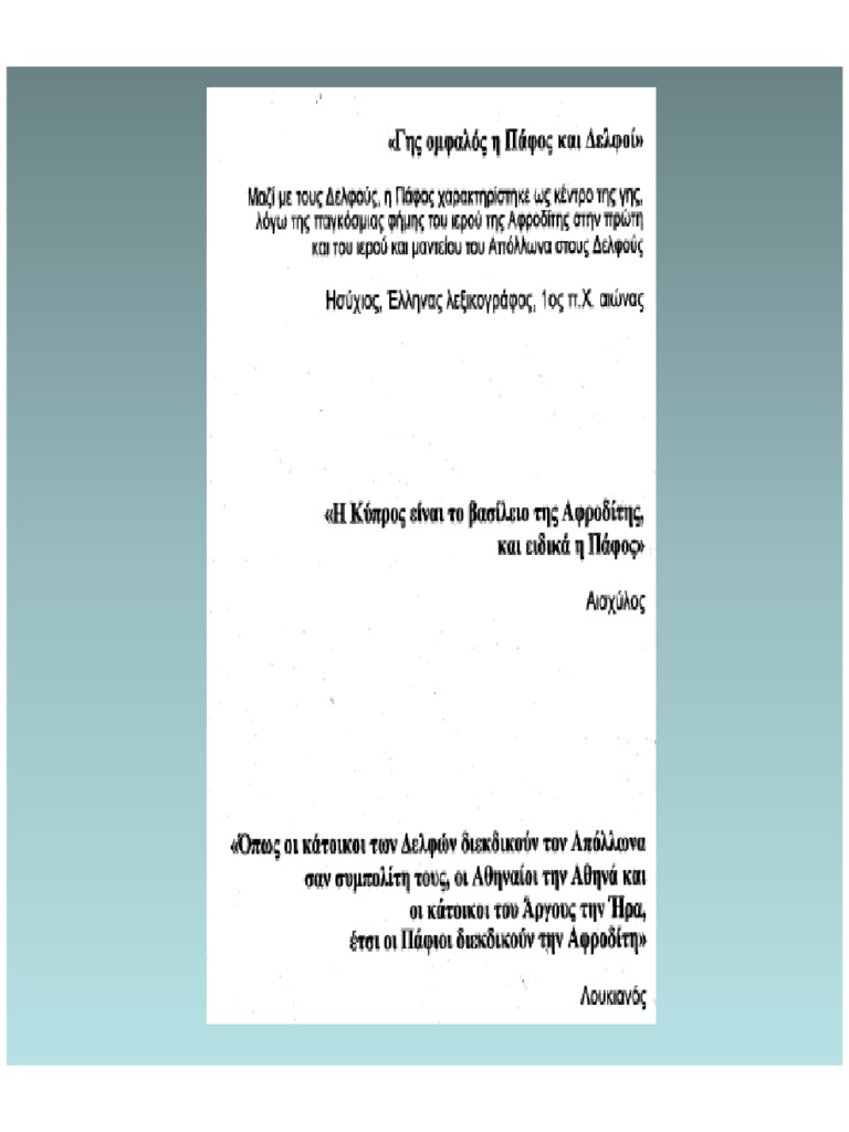 ΙΣΤΟΡΙΚΑ ΚΤΙΡΙΑ | PDF