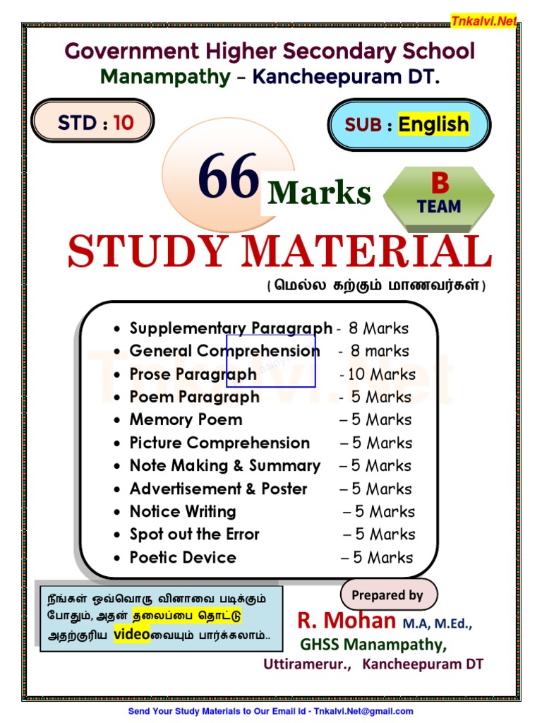 10 English Materials Study Material 66 Mark (B Team) | PDF