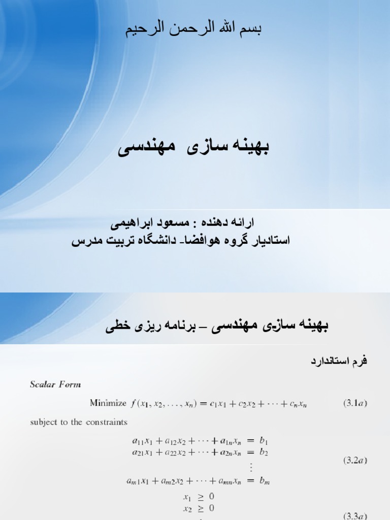 Lec 3 | PDF