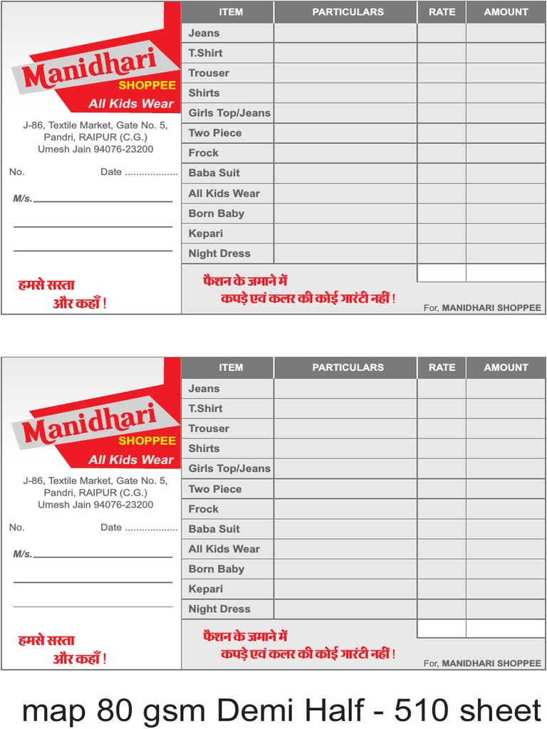 Manidhari Bill Book | PDF