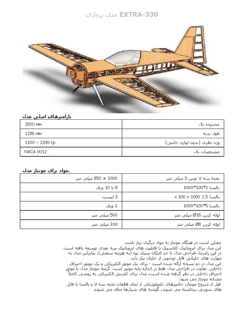 Extra-330. Manual | PDF