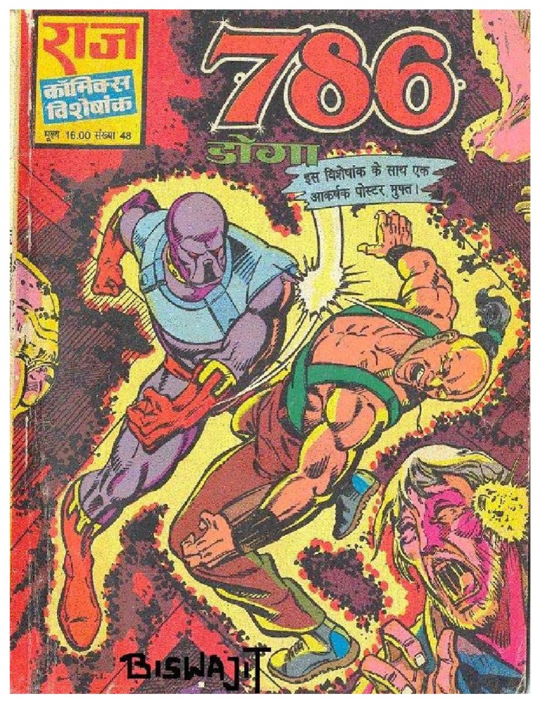 48 786 Doga Comics | PDF