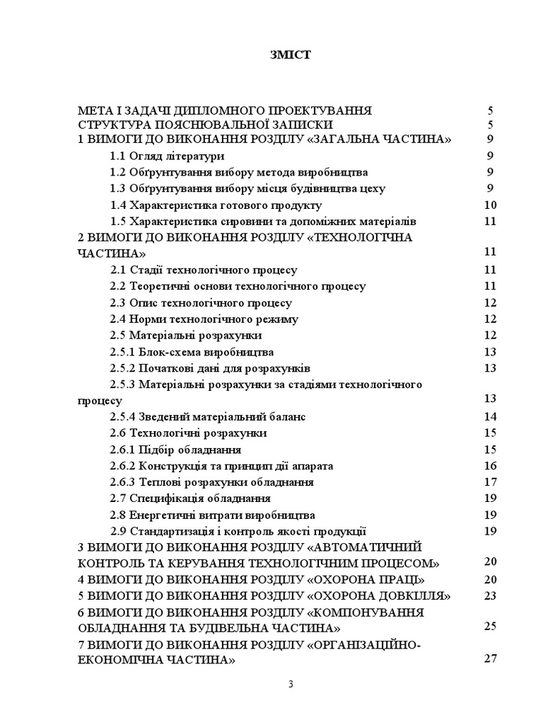 MV Diplom Bakalavr TZH | PDF