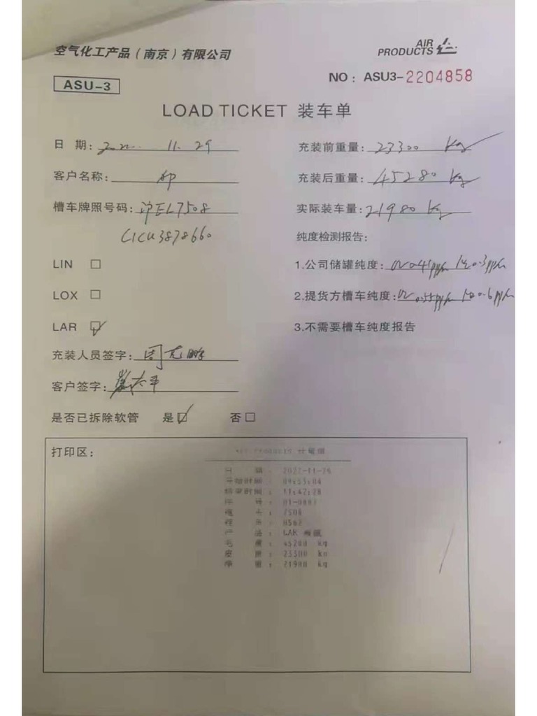 Load Ticket | PDF