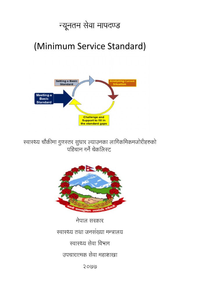 HP MSS Tool Sheet | PDF