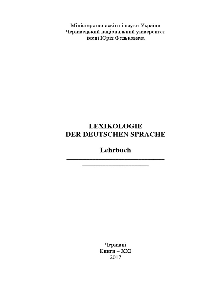 Korol A - Lexikologie Der Deutschen Sprache - 2017-1 | PDF