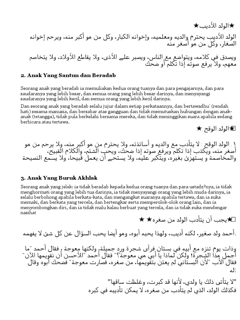 Akhlakul Banin | PDF