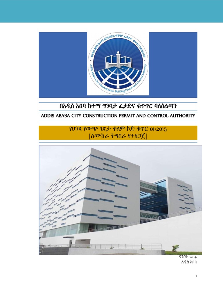 Addis Ababa City Construction Permit and Control Authority | PDF