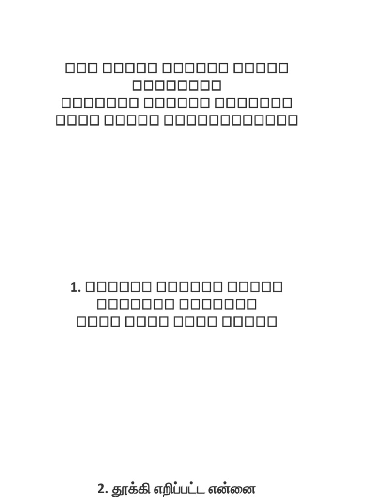 Um Alagana Kankal | PDF